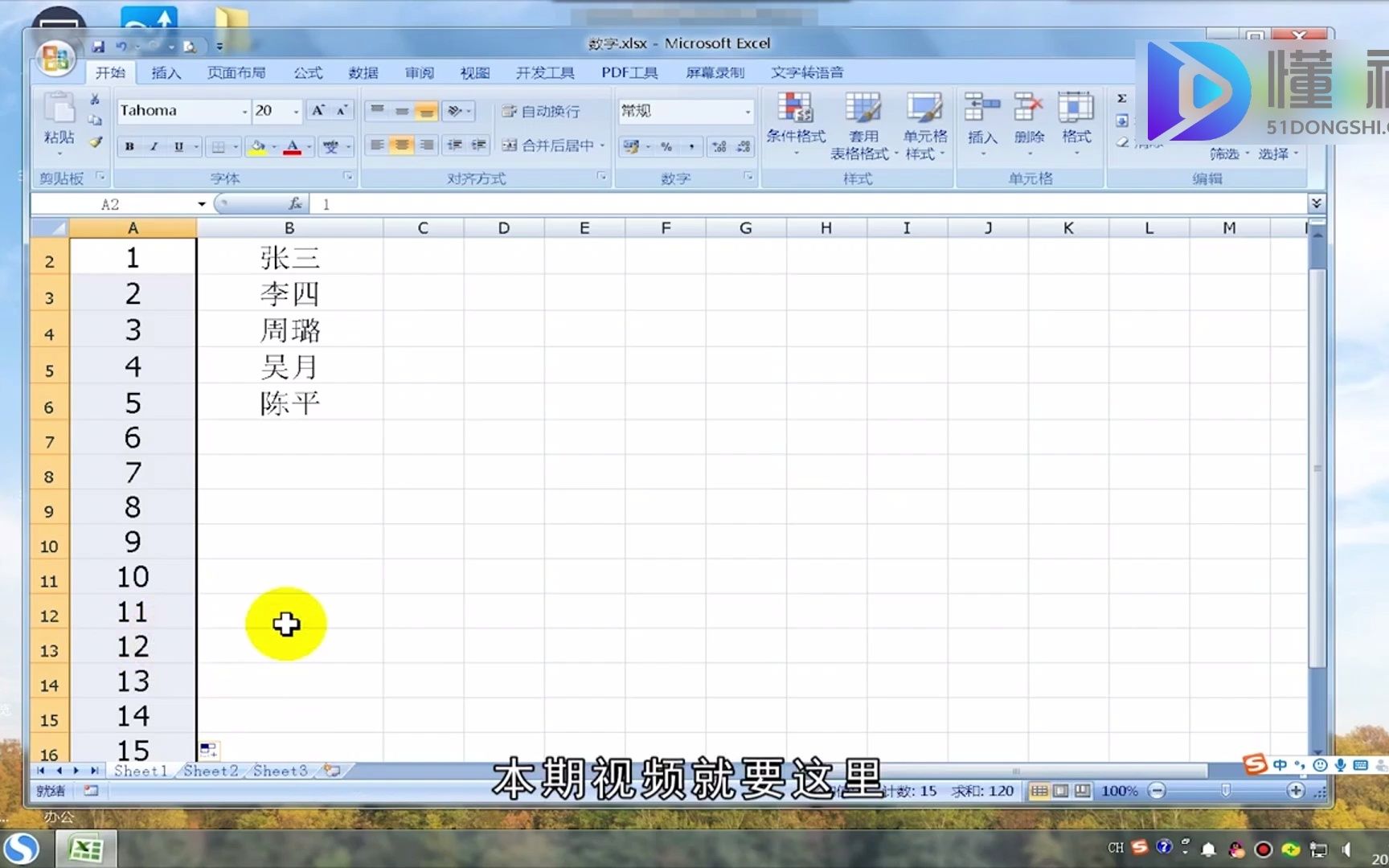 excel下拉数字不变怎么办?excel下拉数字不变