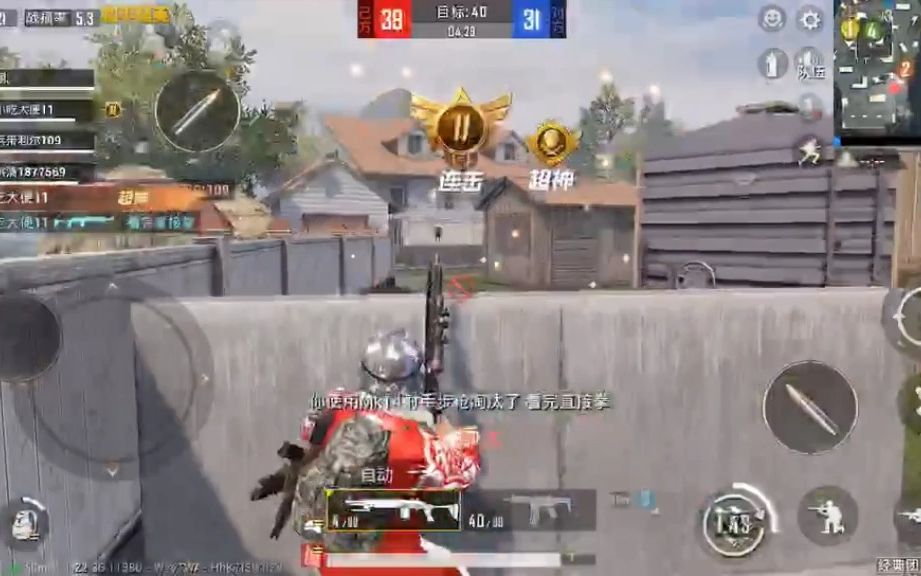 和平精英经典团竞,MK14射手步枪,乱战11连杀_手机游戏热门视频