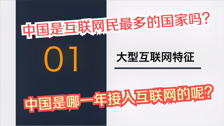 01微服务理论知识互联网特征总结,软件架构如何设计?答案在文中