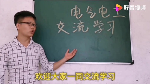 这是家里用得最多的电路,也是最简单的电路,装修电工一定要学会