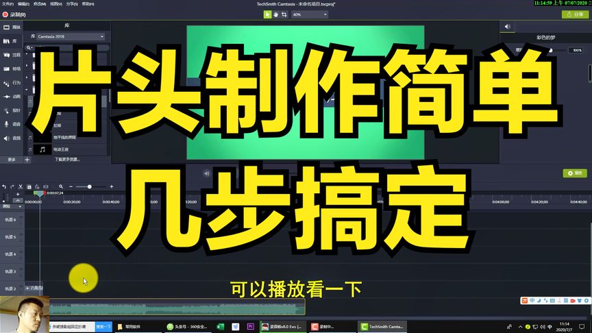 录微课视频,方法太强大了,没有想到制作片头如此简单,干货很香
