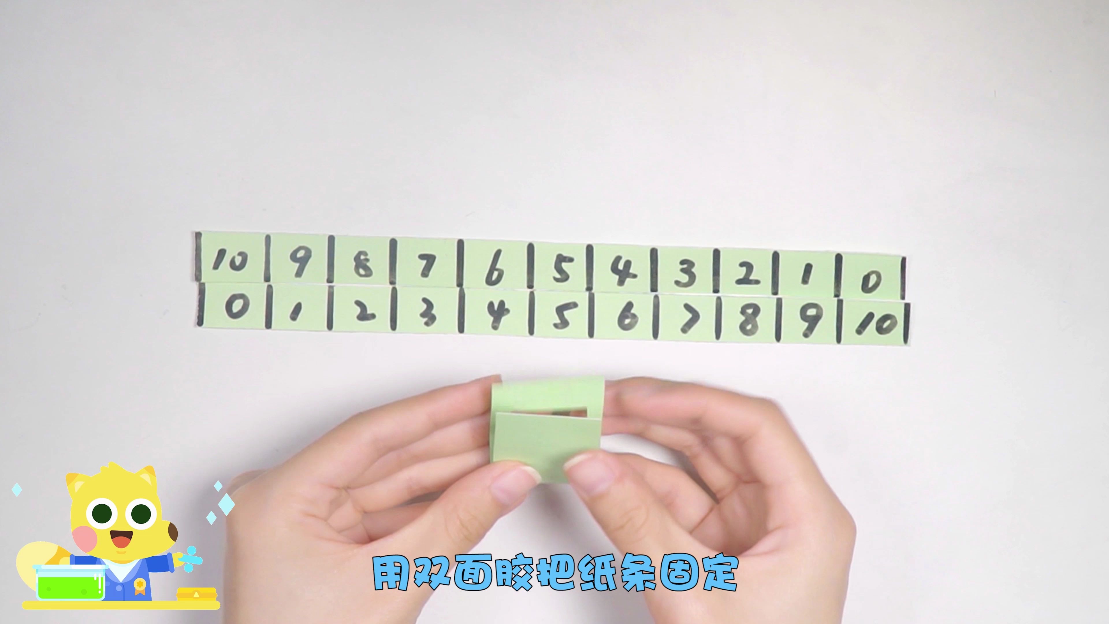 思维游戏 十以内的数的分合