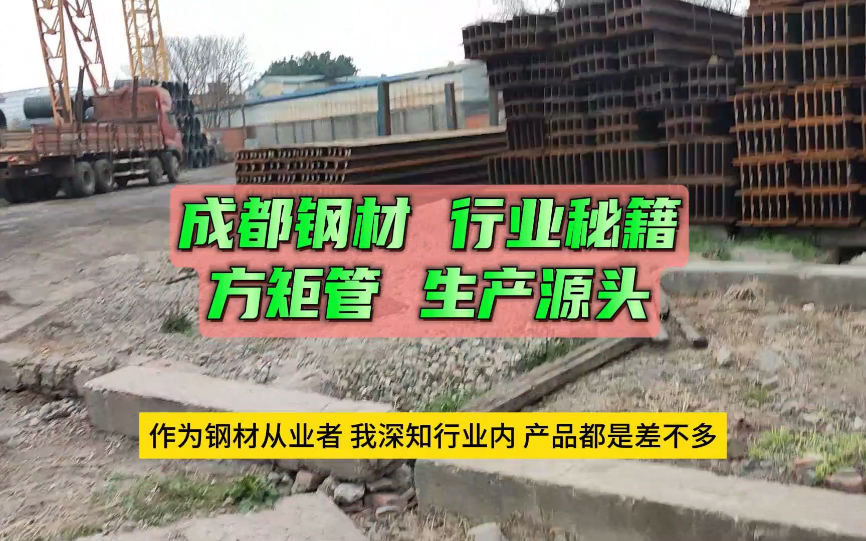 成都钢材批发-方矩管生产源头