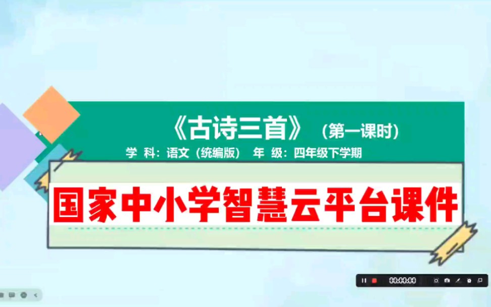 ...1-9年级智慧云平台课件+逐字稿已做好,附课后练习和任务单,都是可...