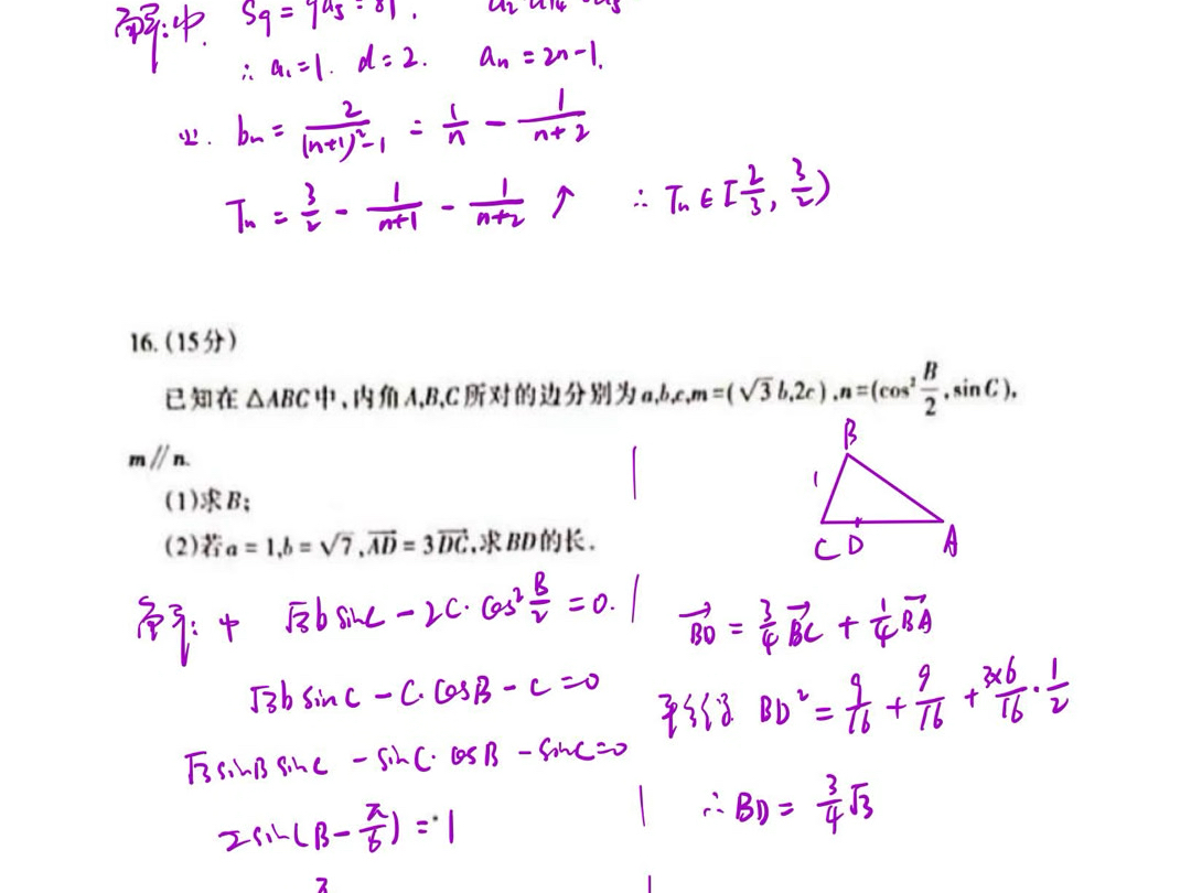 山东2025届高三期末第9弹-泰安高三期末整体偏简单,比济南简单太多...