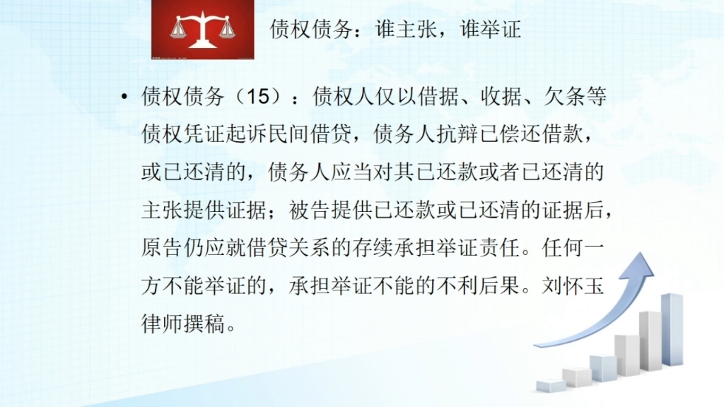 债权人仅以借据、收据、欠条等债权凭证起诉民间借贷,债务人抗辩已...