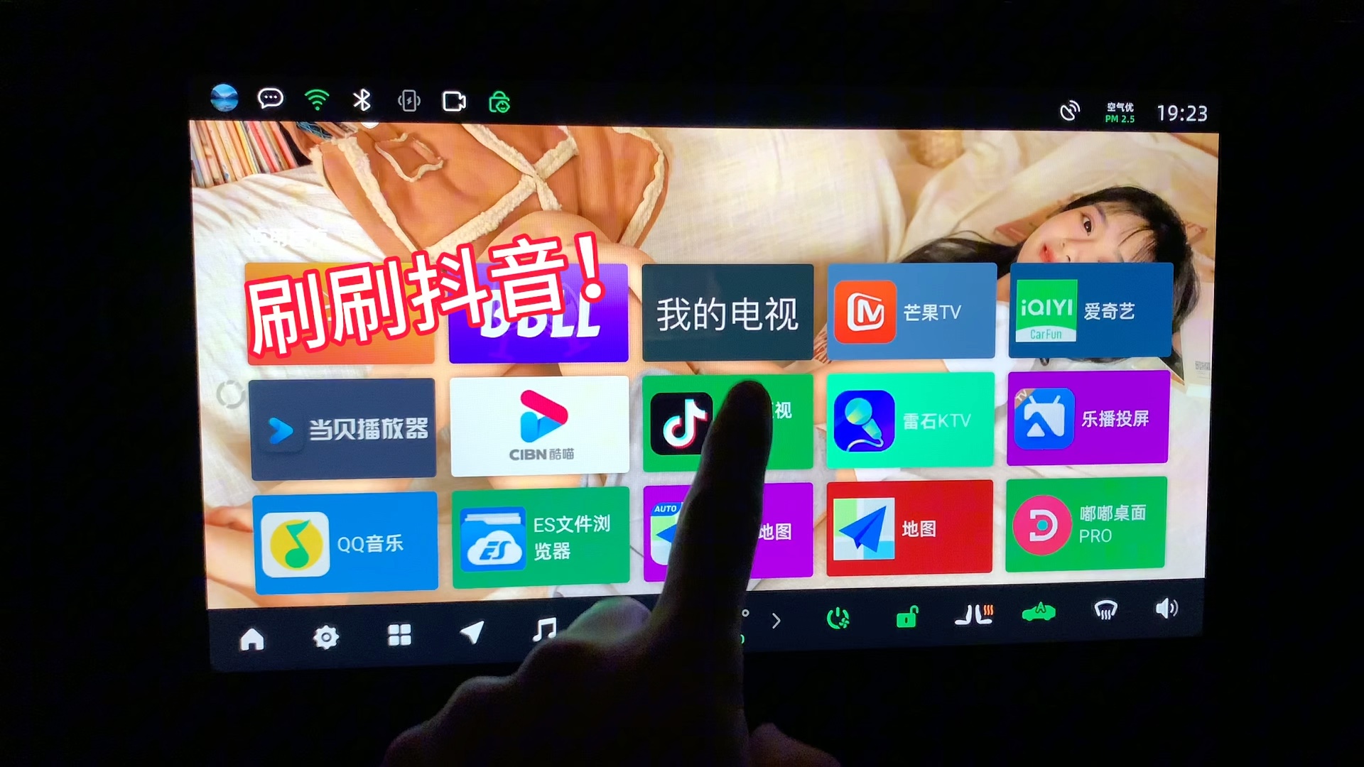 零跑c01 c11安装抖音大屏幕,刷抖音!YuHuanAJJ