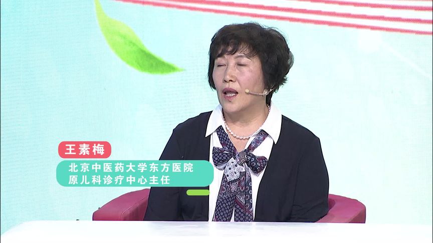 北京东方医院儿科王素梅教授:健脾止动汤疗法之抽动症该如何治疗