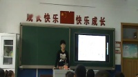 第二单元 音乐中的故事欣赏 哪吒再生-刘老师优质课视频人教版小学...
