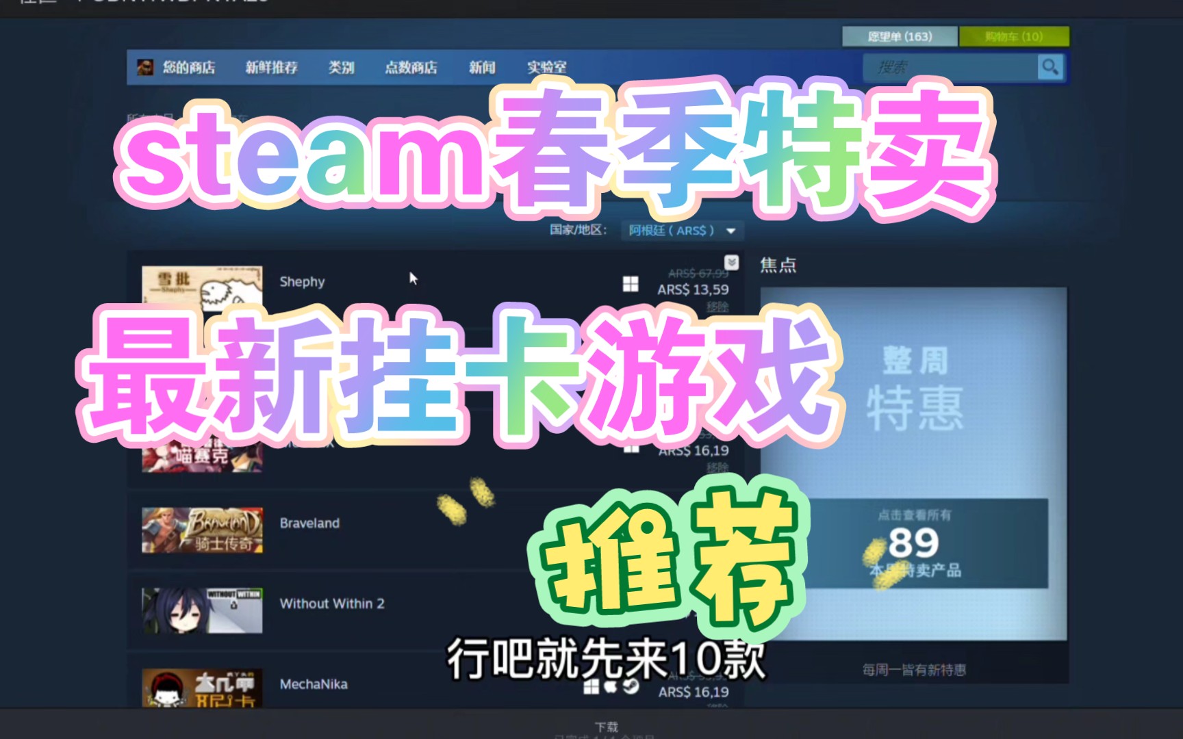 【steam最新春季特卖】挂卡游戏推荐!先来十款吧,超级折上折无脑入!_...