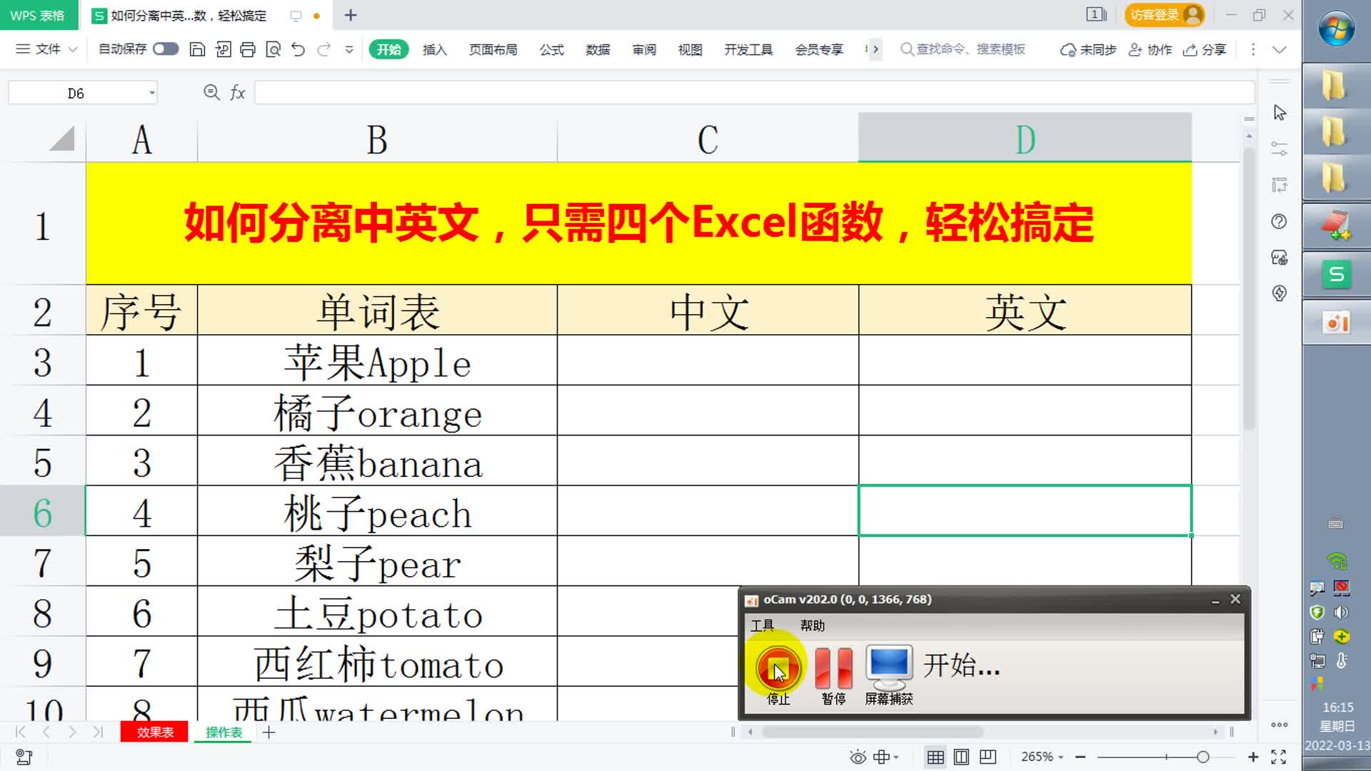 如何分离中英文,只需四个Excel函数,轻松搞定