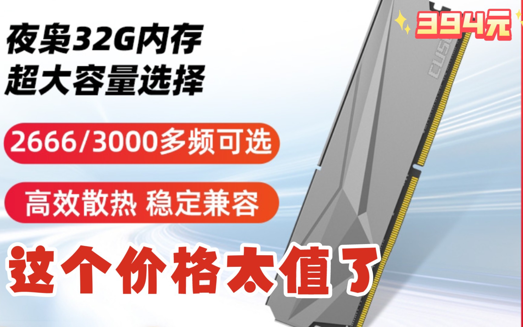 【捡便宜】双十一电脑配件:酷兽夜枭32g内存3200mhz,ddr4接口,价格...