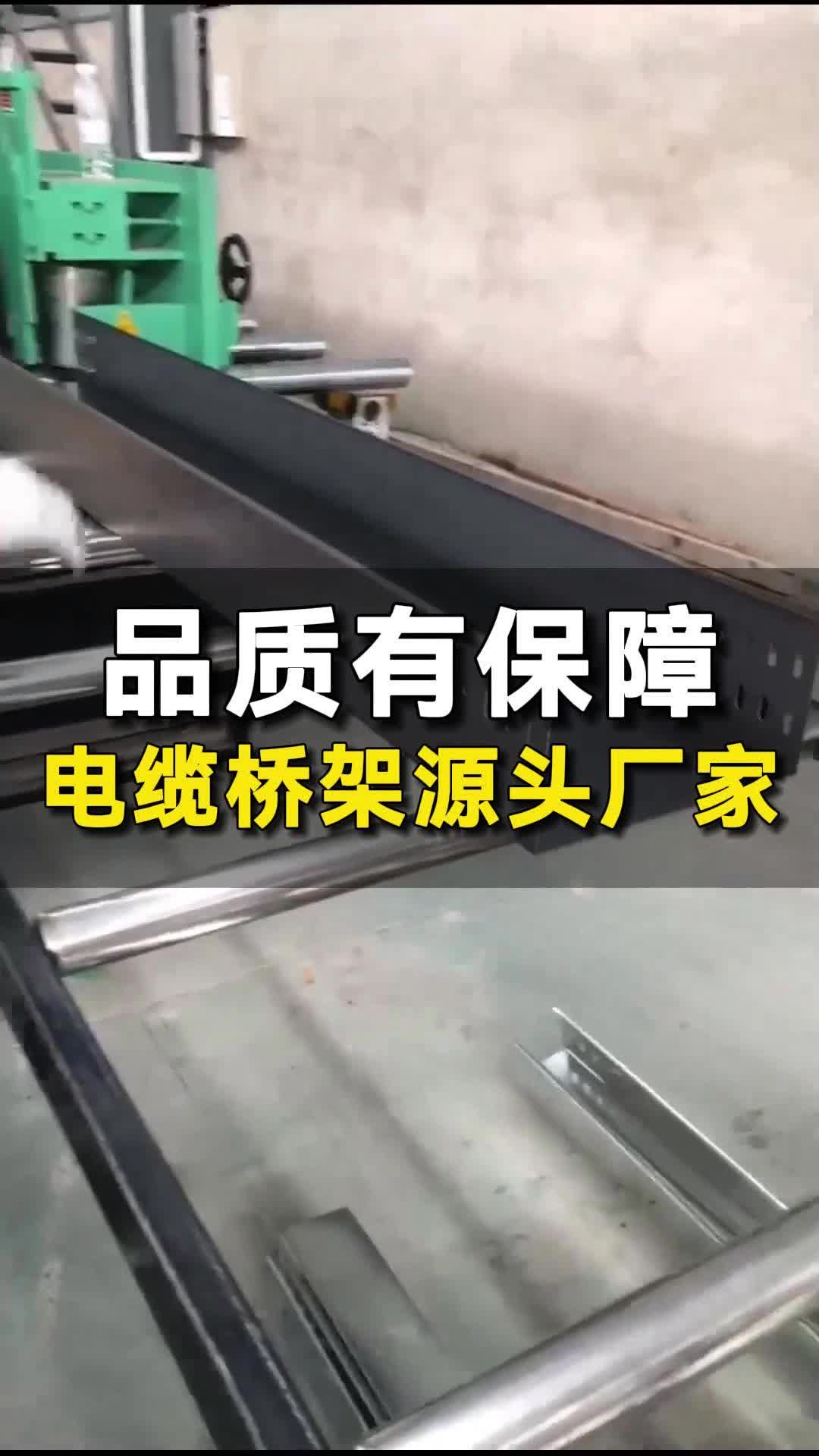 铝合金电缆桥架源头厂家 多种材质、规格可定制,品质有保障