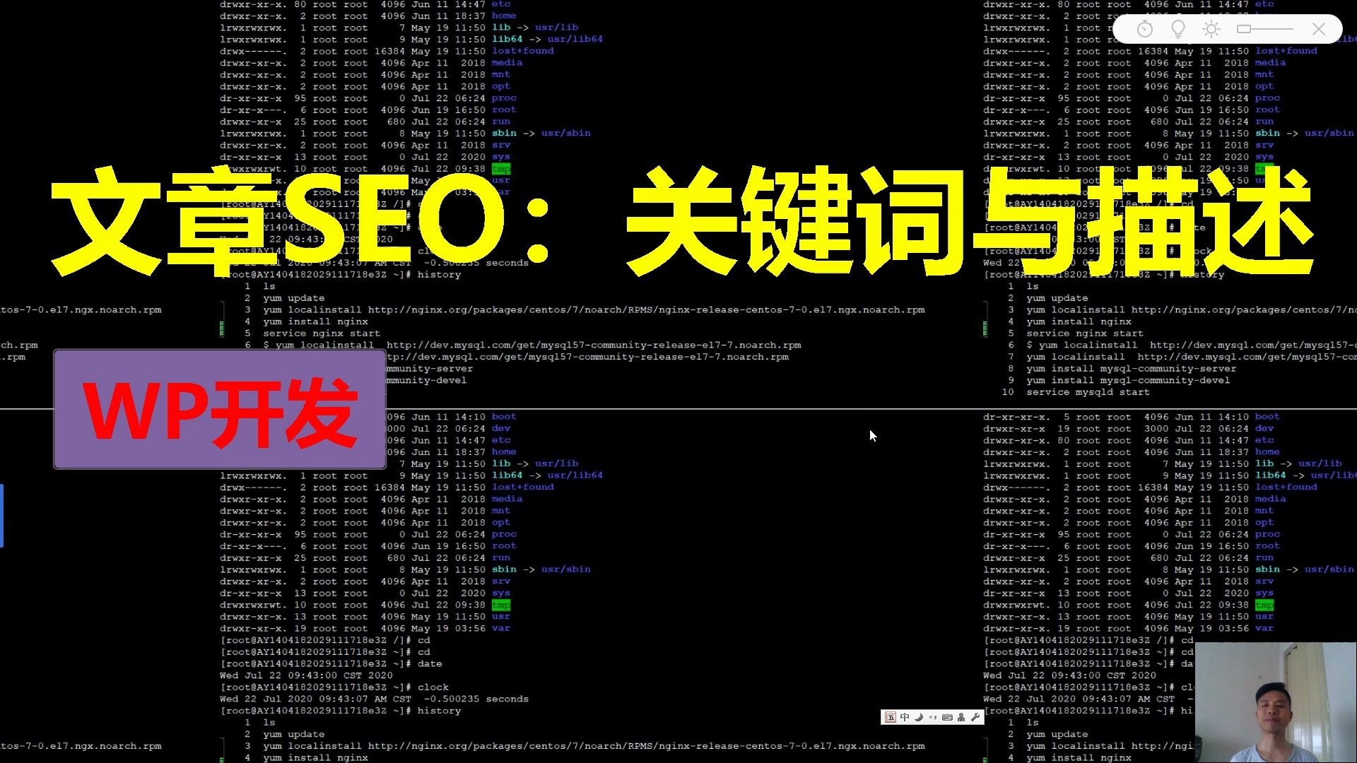 WP网站的文章页模板,如何做好SEO优化,添加关键词和描述?