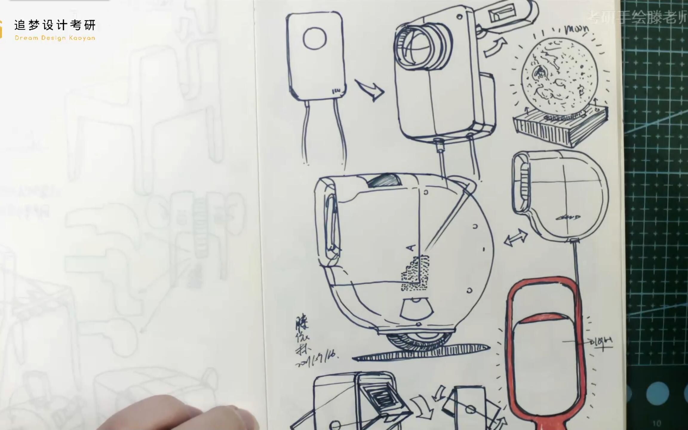【工业产品设计手绘】日常设计思维训练-产品创意与造型积累(带讲解)