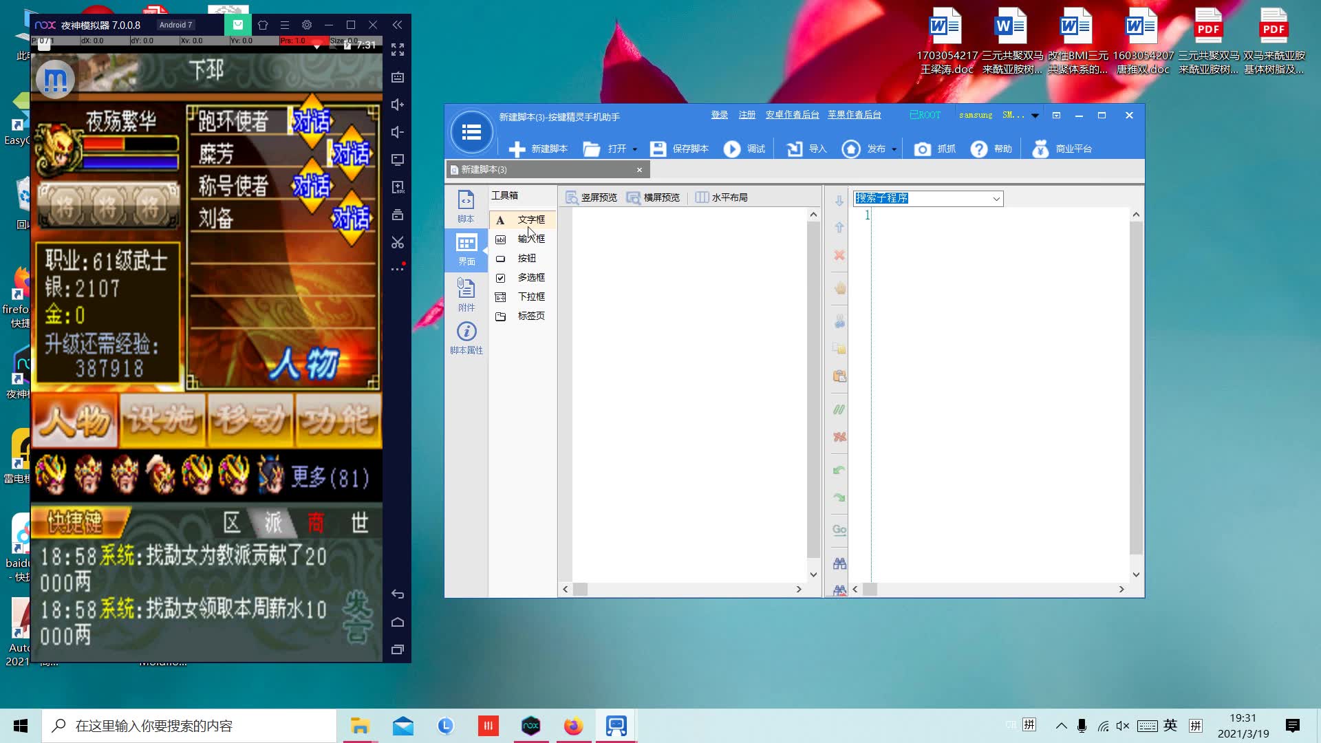 按键精灵入门实战(10):ui简单介绍