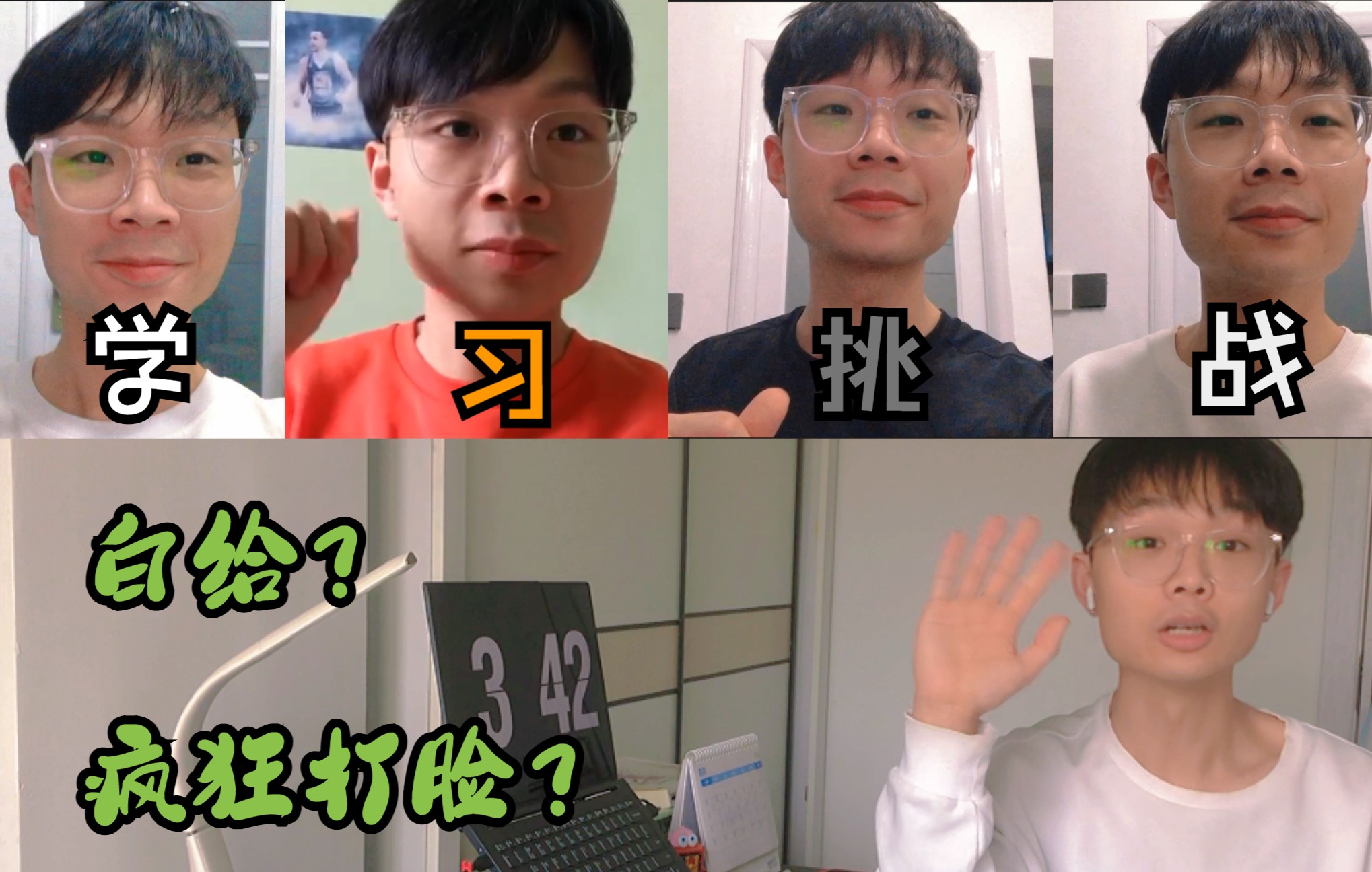 关于我充满信心的进行一周每日学习计划挑战,疯狂打脸这件事