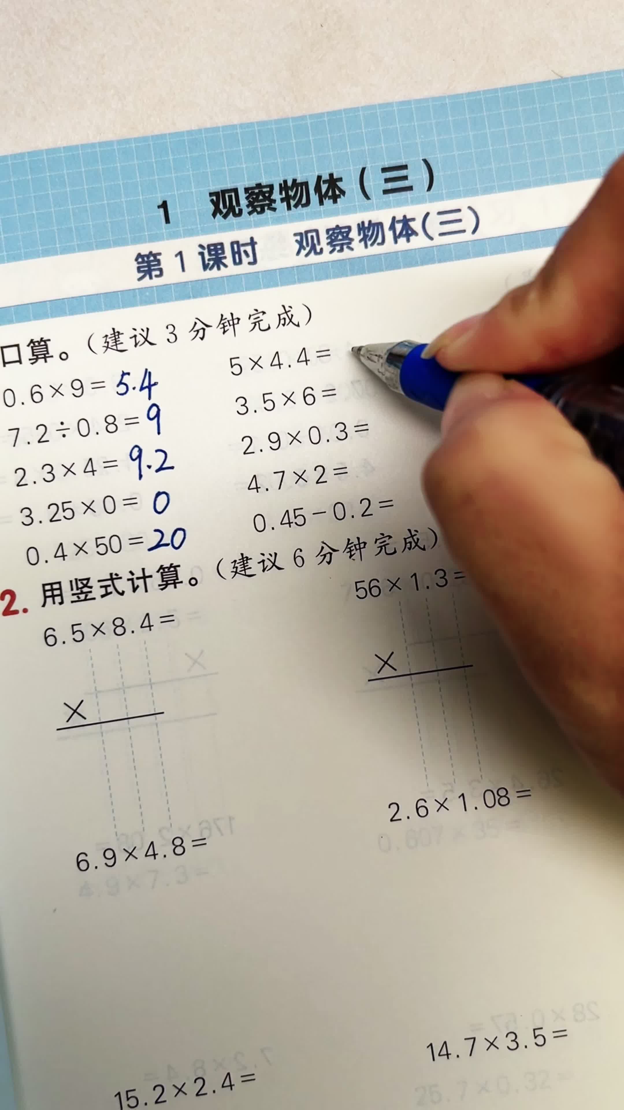 #五年级数学下册 计算量越来越大,尤其是分数和小数#分数的加法和...