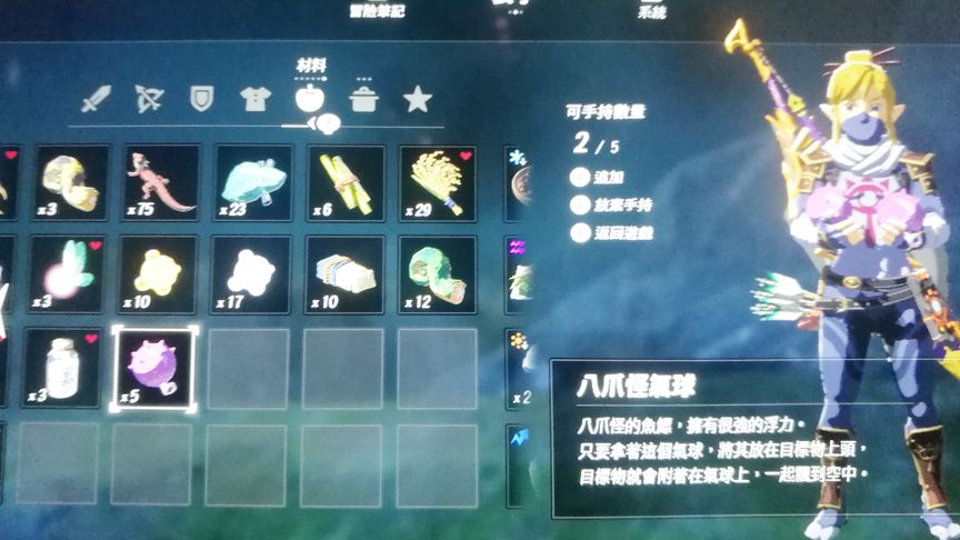 《塞尔达传说荒野之息》迷宫神器:八爪怪气球!