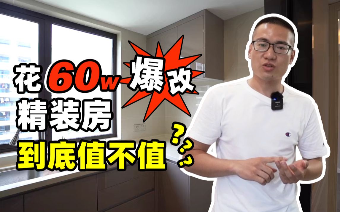 设计师说007 | 60w爆改139㎡精装房,内凹墙变身大衣柜,还隐藏了回风口