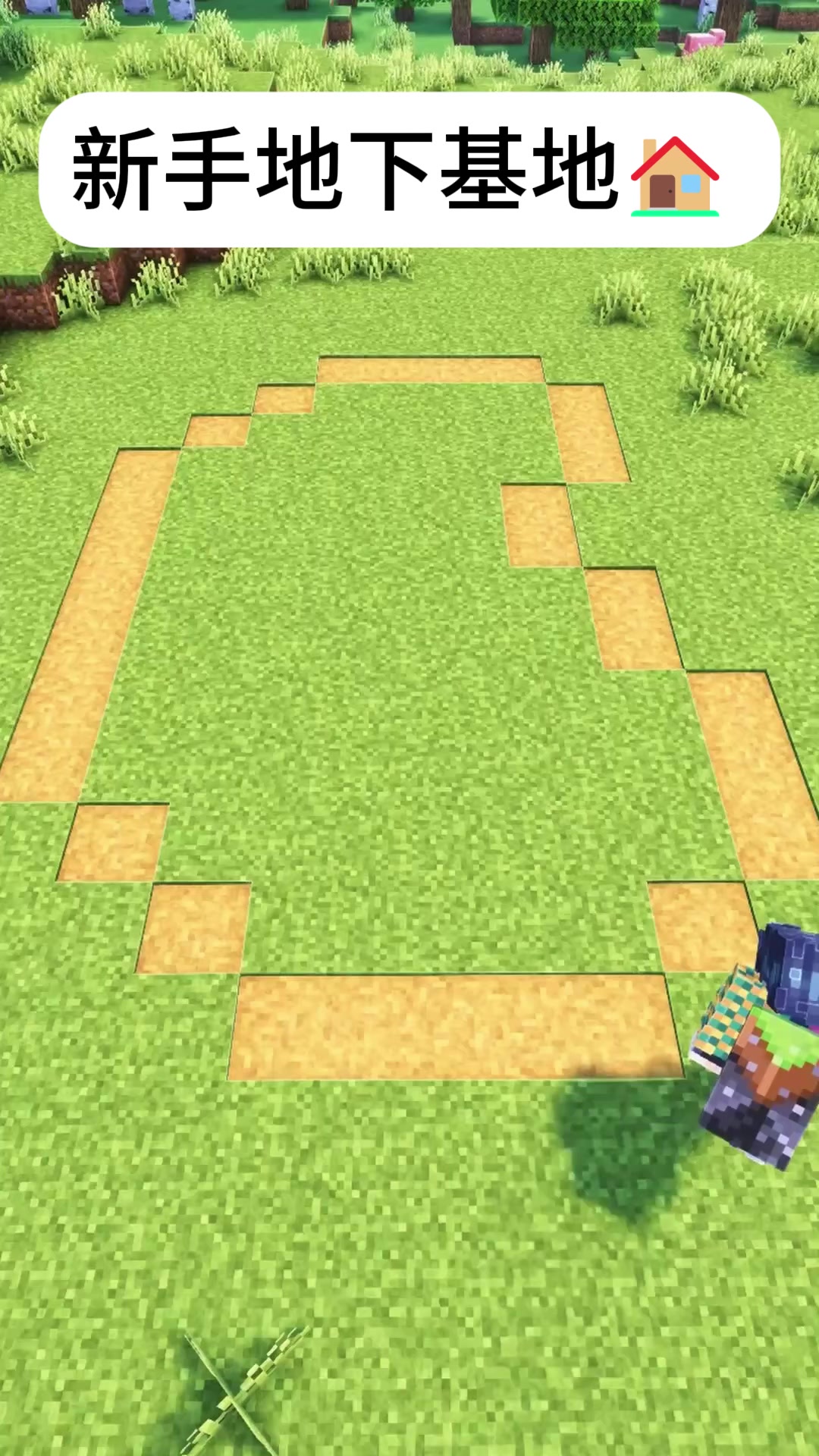 我的世界新手地下基地 #我的世界#Minecraft#我的世界建筑教程