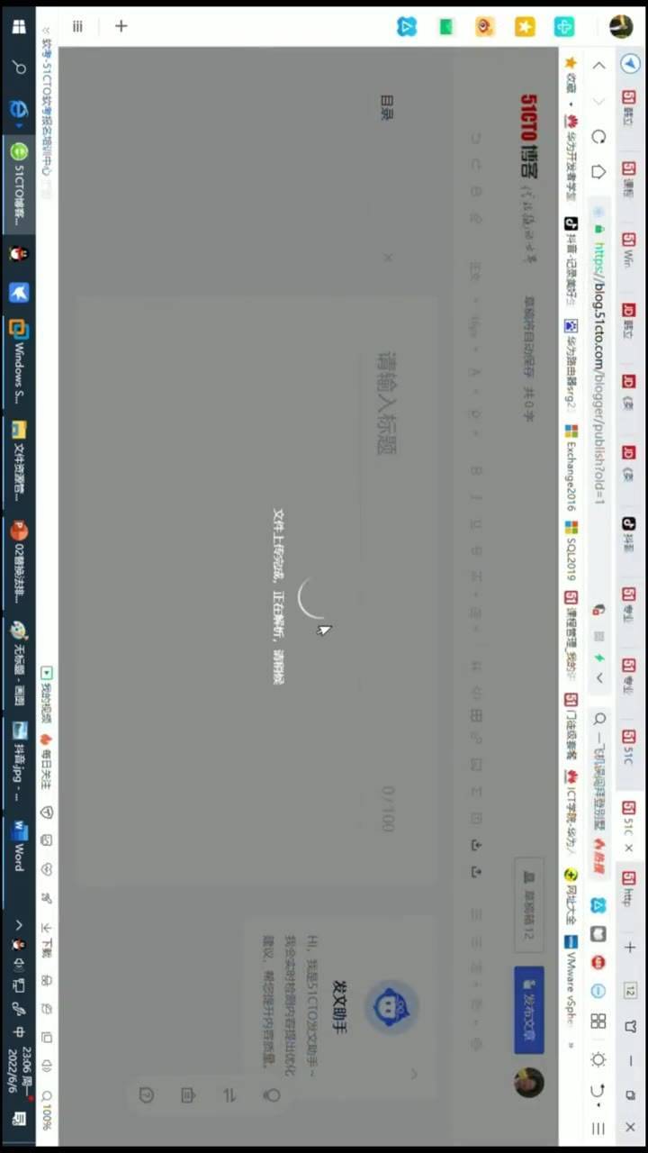 使用Word写博客