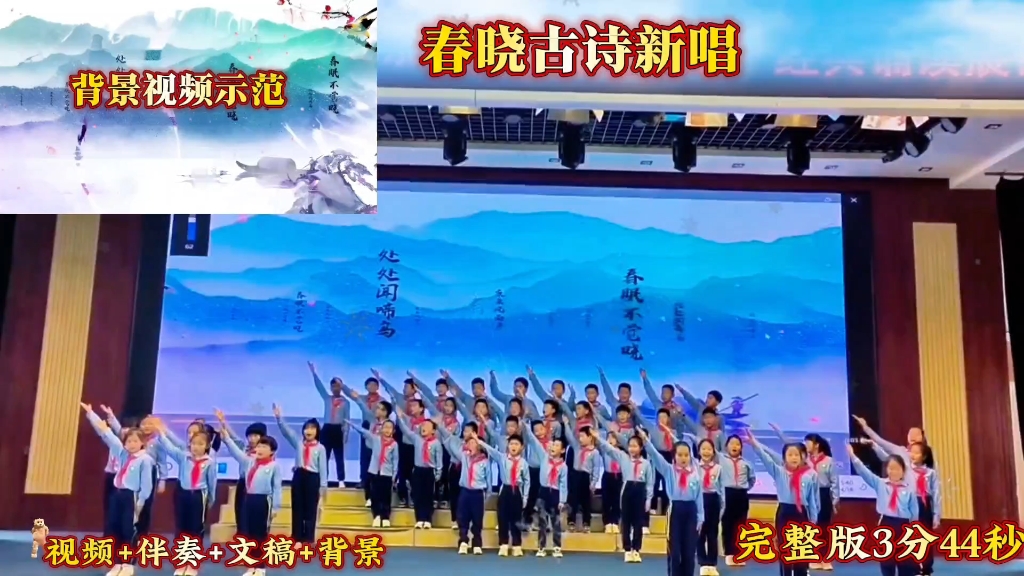 小学生古诗串烧唱读节目表演(春晓古诗新唱)少儿古诗联唱一等奖#古诗...