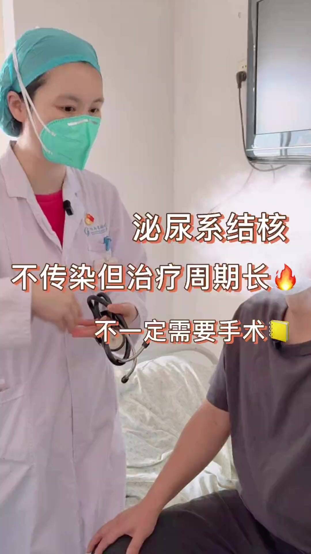 泌尿系结核仍然以药物治疗为主,是否需要手术医生会根据病情变化来...
