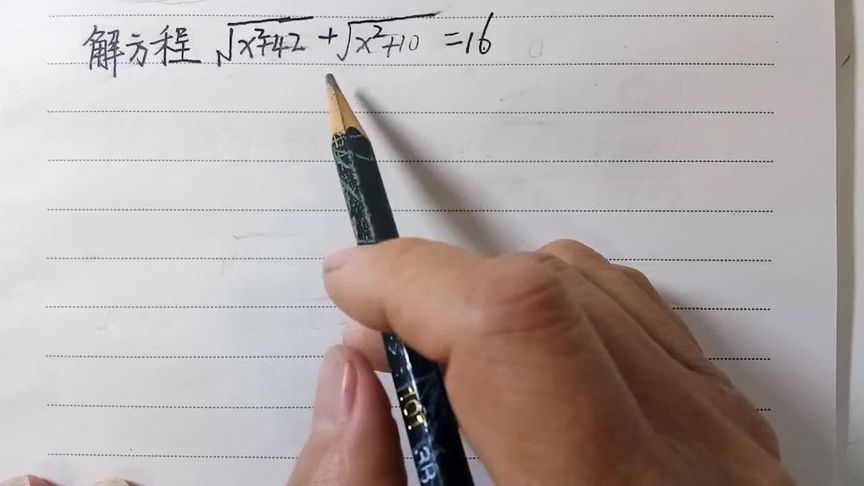 解根式方程,小学学习的这个方法更实用——初中数学