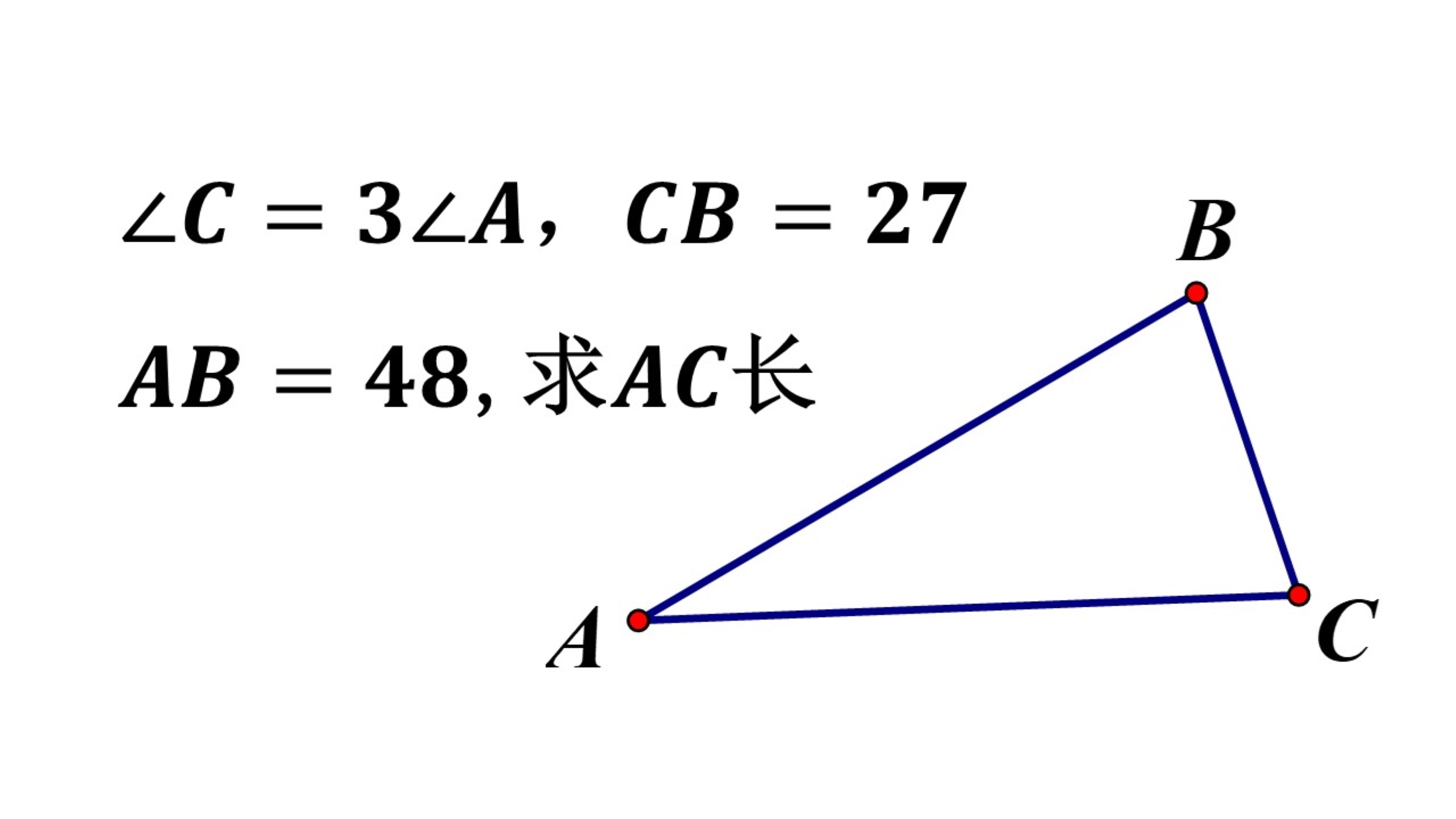 初中数学几何题,常规方法VS竞赛方法(你喜欢哪一种?)