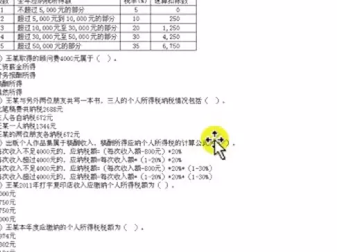 004、2017年财经法规-案例分析