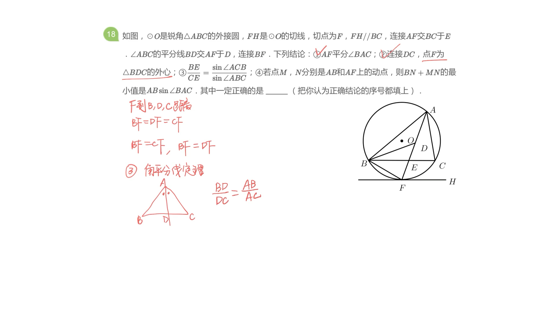 初三秋第14次课前测第18题-鸡爪模型
