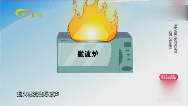 安全使用微波炉三不要,这些基本知识必须掌握,后果很严重!
