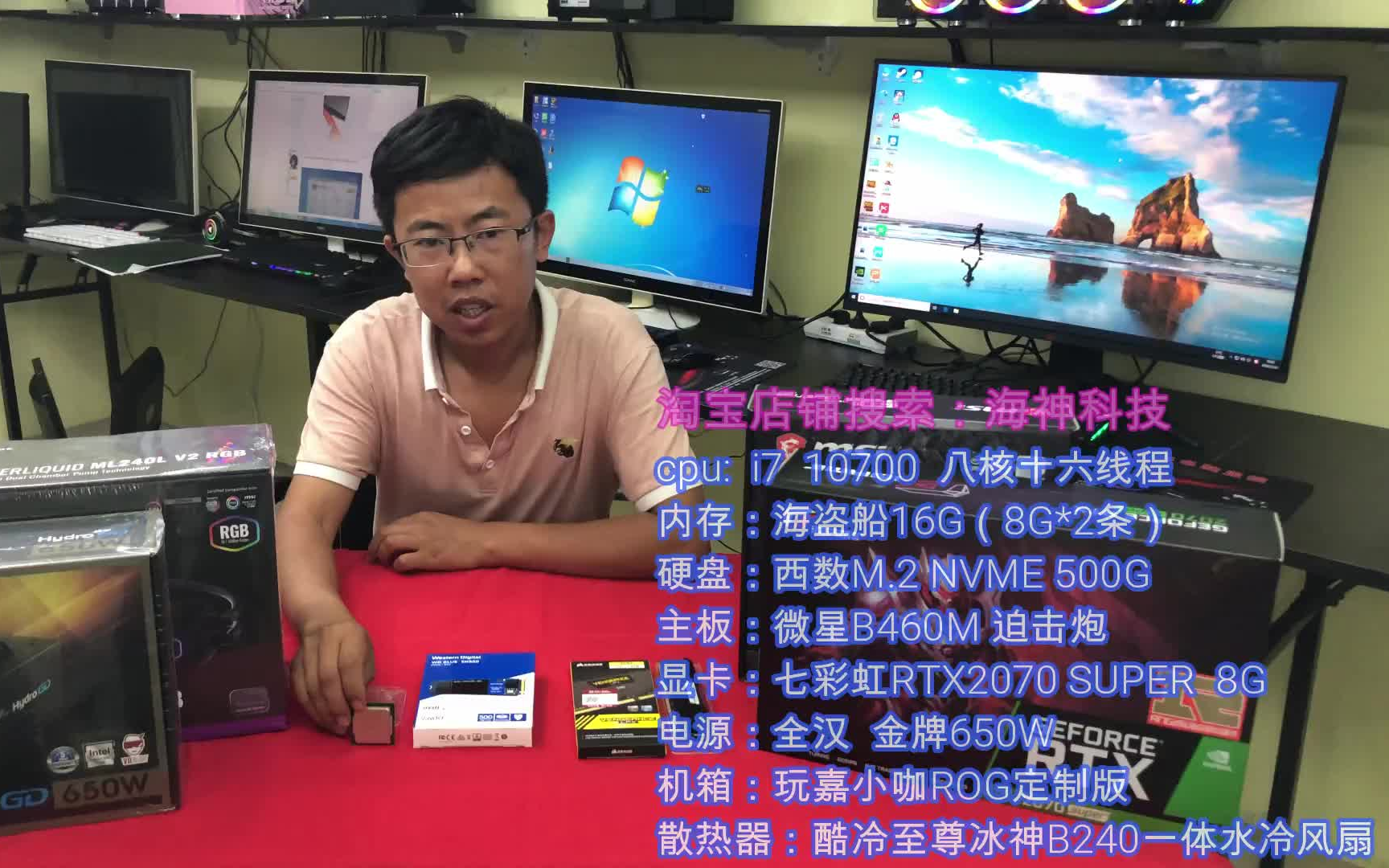 电脑装机,十代i7推荐配置