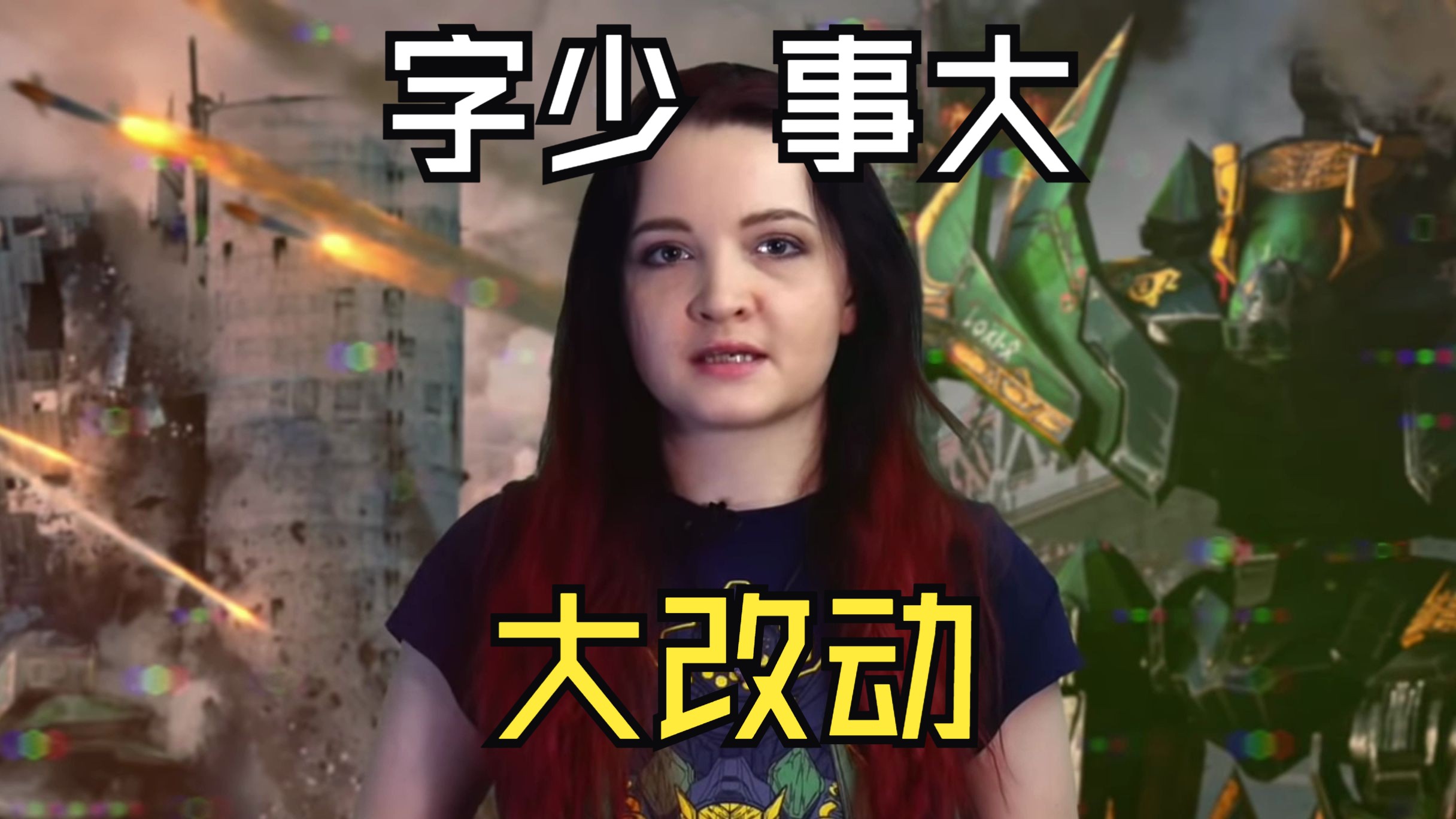 字少!事大!机甲战队国服大改动!_手机游戏热门视频