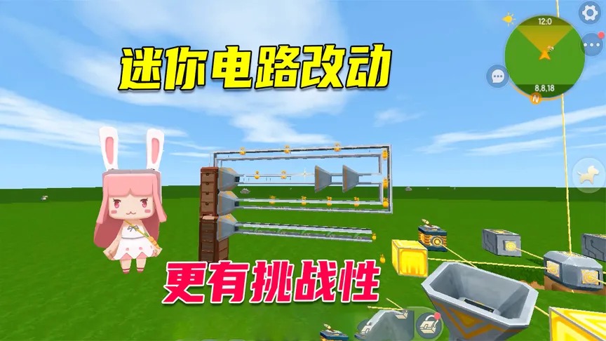 迷你世界:迷你电路改动可大了,添加了有趣的东西,更有挑战