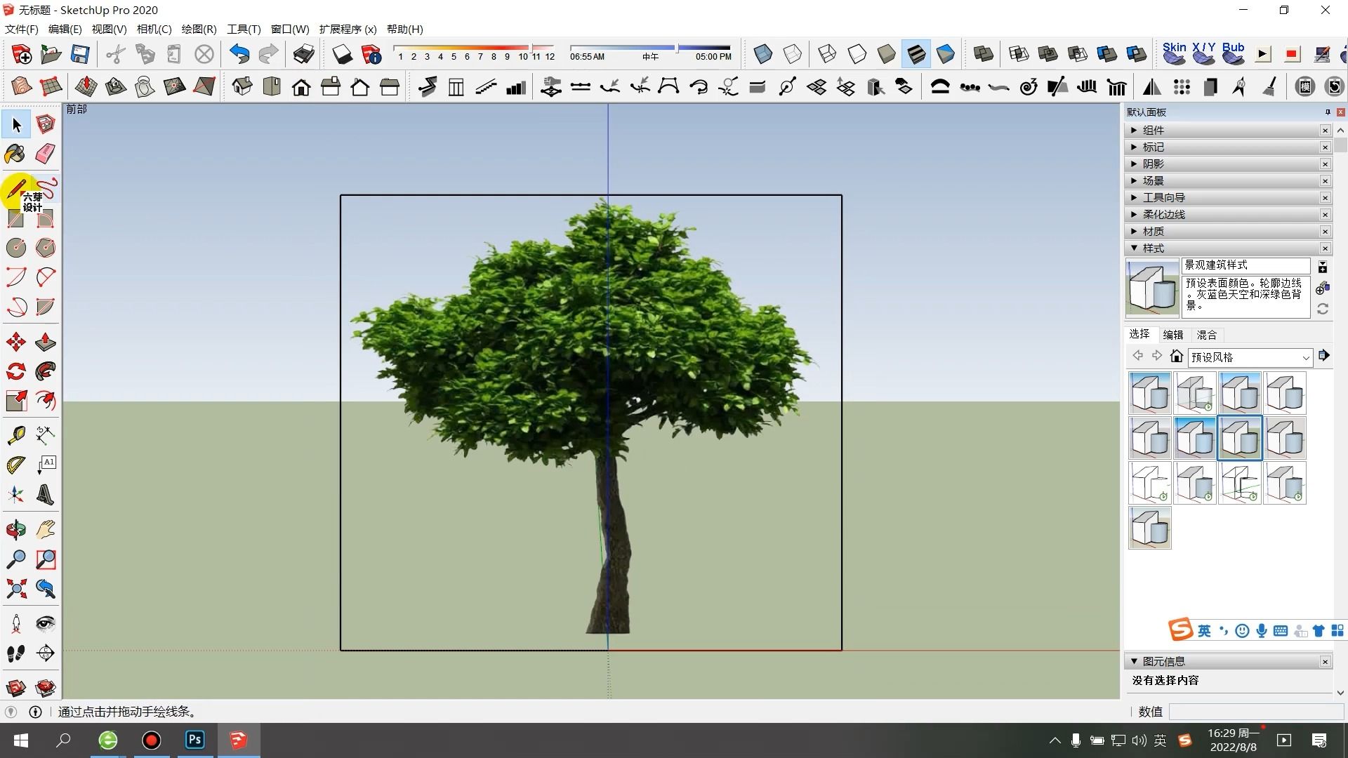 第八讲 SU景观园林小品建模-二维仿真树