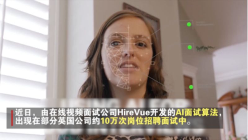 AI面试官:分析你说话的用词、语调和微表情