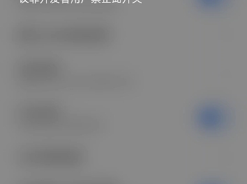 小米启用Shizuku视频教程