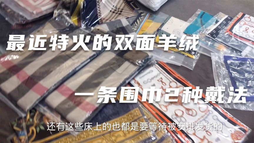 最近特火的双面羊绒,1面格子1面千鸟格,1条围巾两种风格切换戴