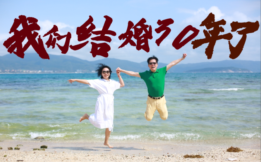 他们是我最羡慕的一对“小情侣”!