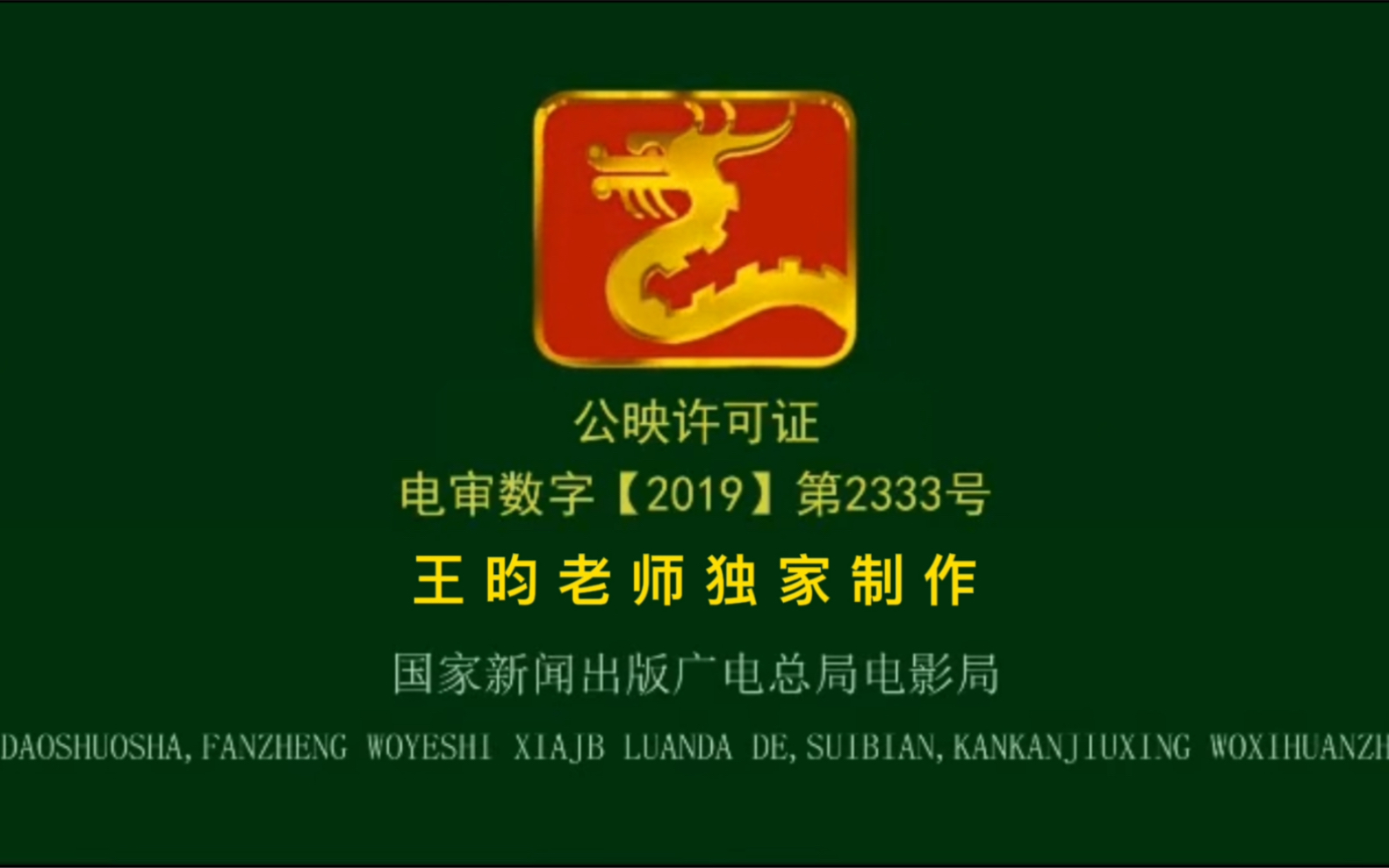 教师第一节课自我介绍