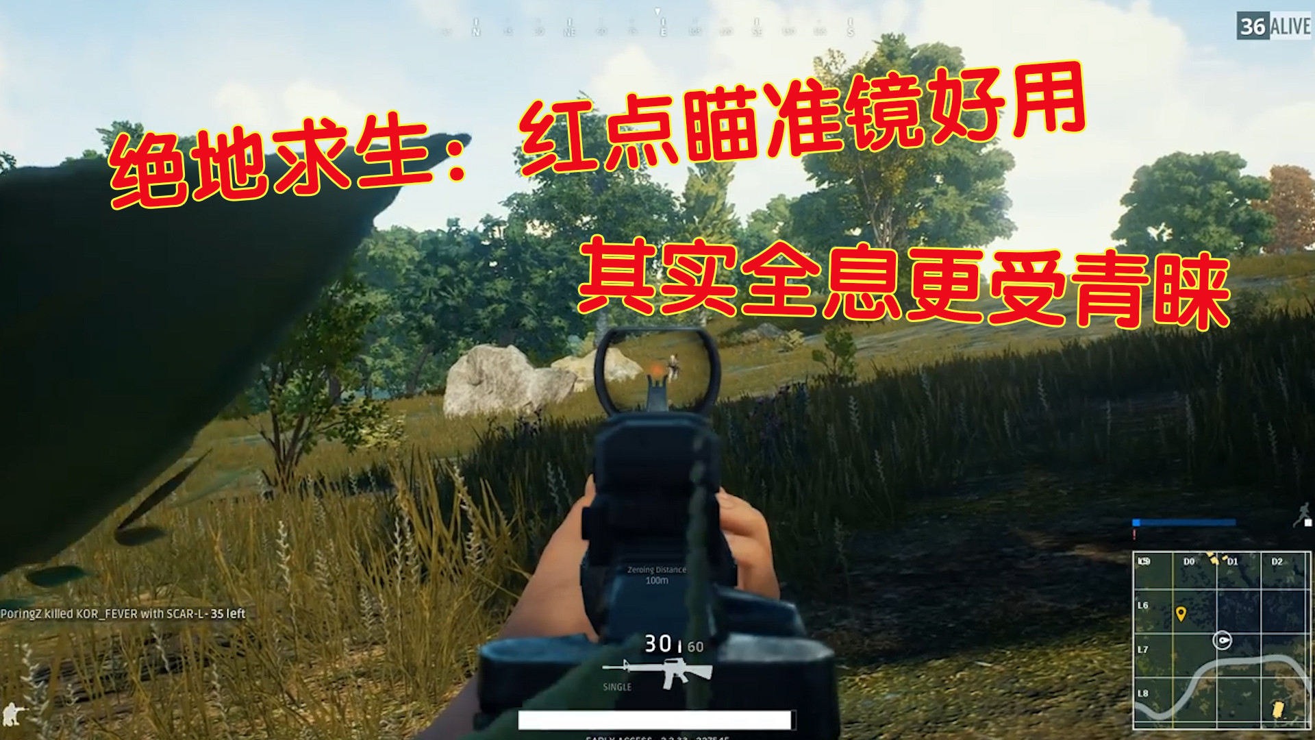 游戏中红点瞄准镜备受青睐,其实全息更好用,你知道原因吗
