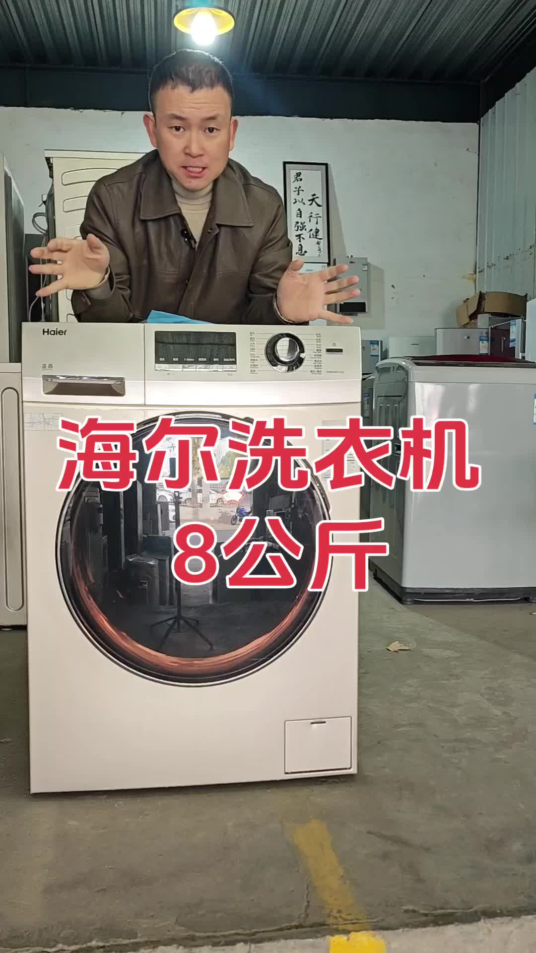 海尔8公斤滚筒洗衣机!#海尔洗衣机#滚筒洗衣机#二手洗衣机#洛阳同城