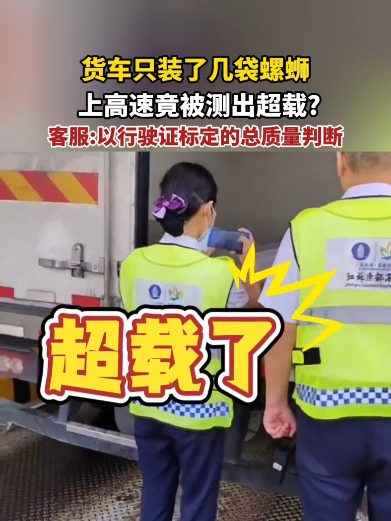 以行驶证标定的总质量判断