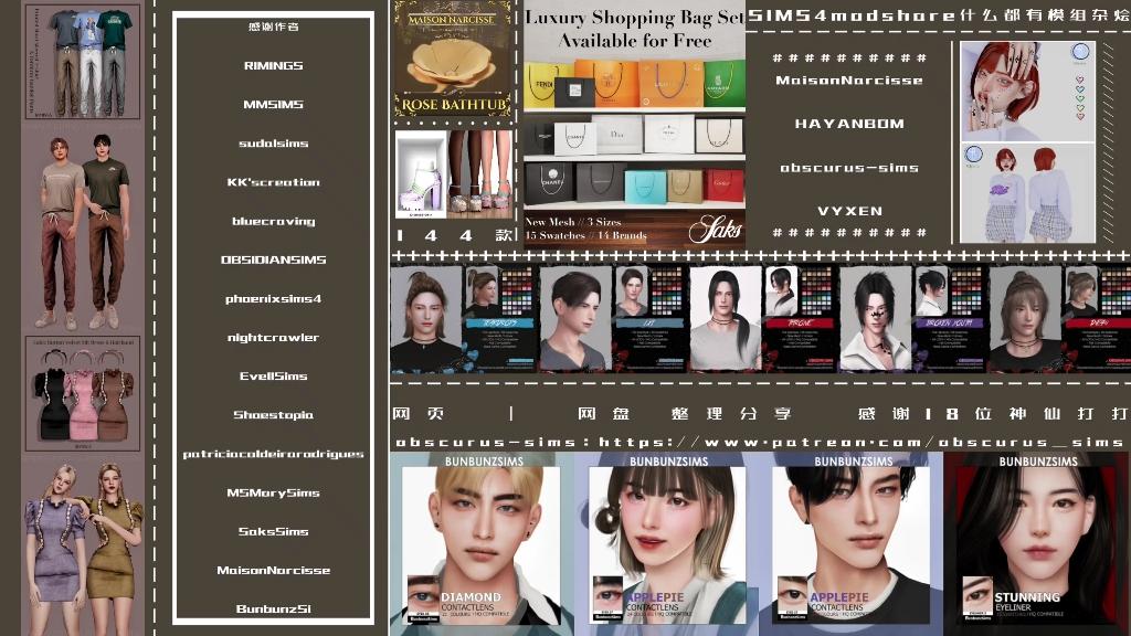 【木湾弥黛】模拟人生4mod分享|什么都有模组杂烩