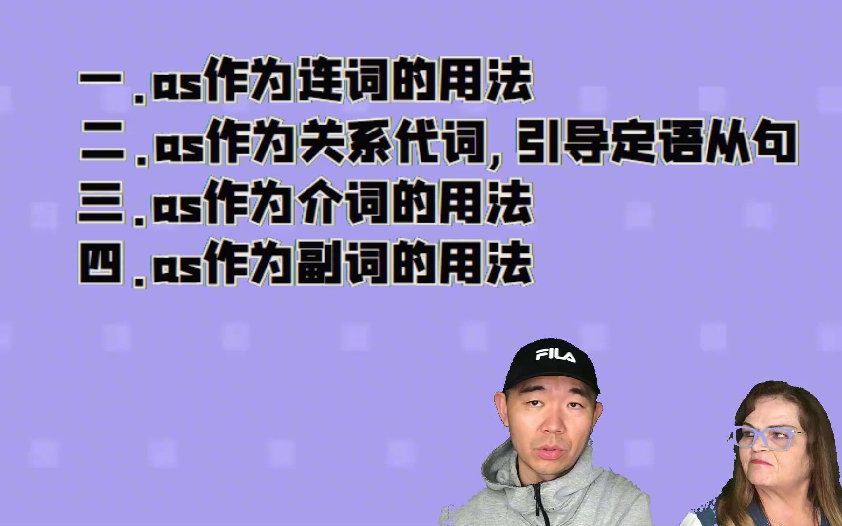 as的用法归纳总结