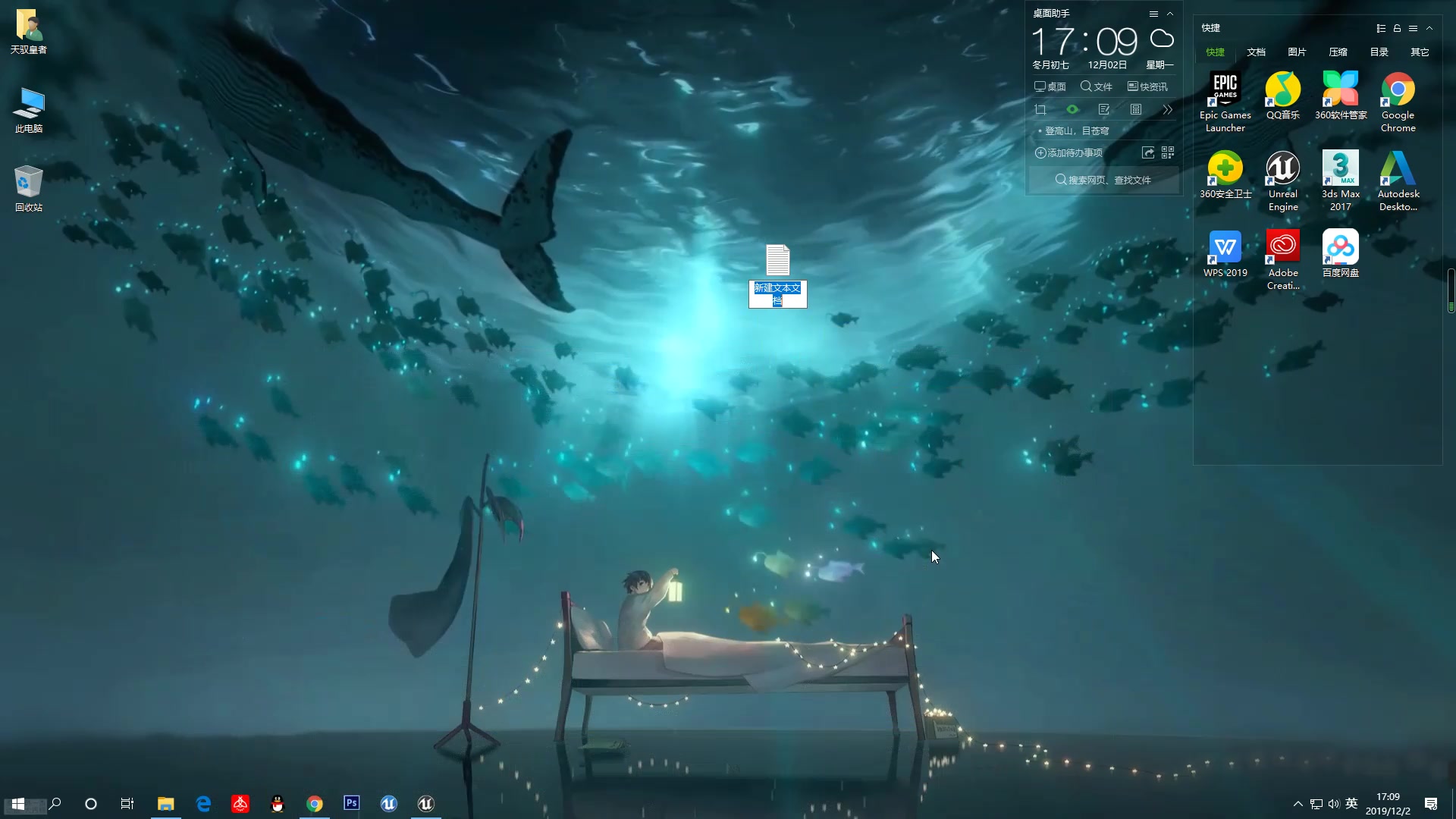 【虚幻引擎 4】UE4RPG人物角色游戏完结篇