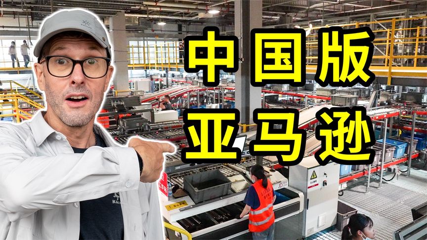 英国博主:上午下单下午收货!中国的电商物流为何如此发达?