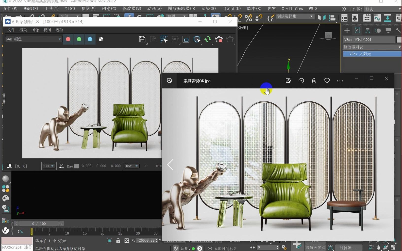 单体家具怎么打灯?怎么使用双hdr环境贴图渲染?